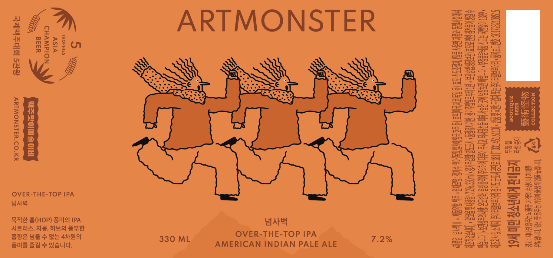 Artmonster / Over-the-top Ipa from South Korea - Winner of Bronze medal ...